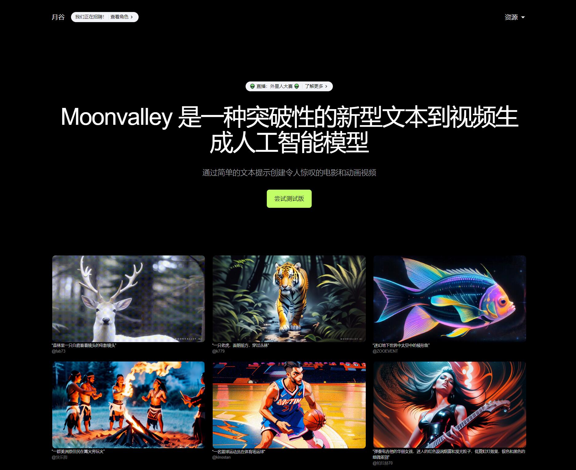 Moonvalley - 能让文字秒变震撼视频] – XIDIAI